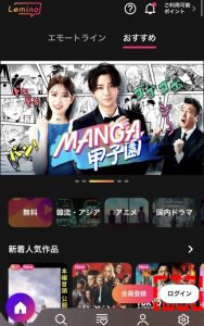 【画像付き】Lemino(旧dTV)の解約・退会方法｜ベストなタイミング・できない場合の対処法も紹介 | VODチョイス by ネットオフ