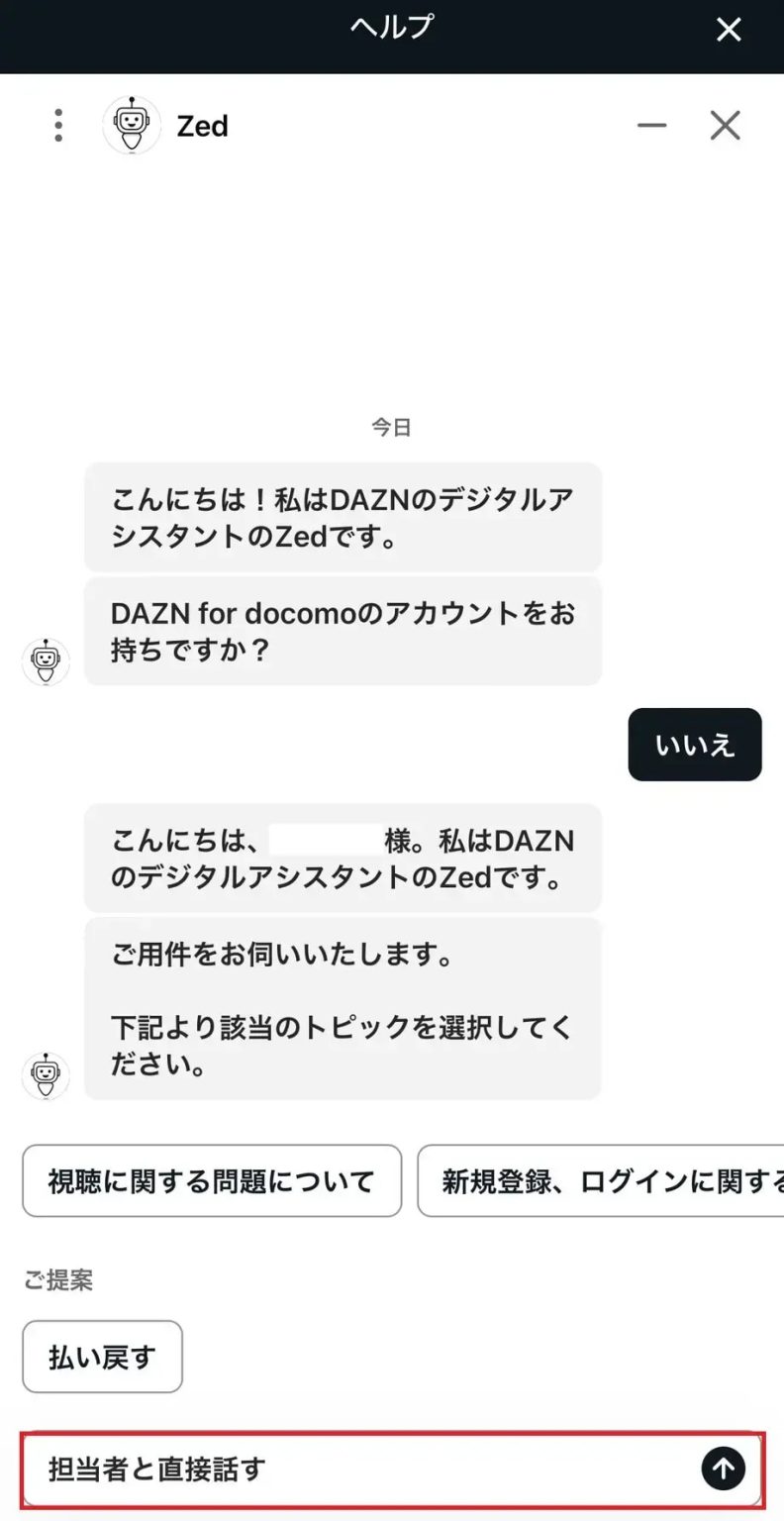 【画像付き】DAZNの解約方法を徹底解説！注意点や一時停止機能・ベストなタイミングについても紹介 | VODチョイス by ネットオフ